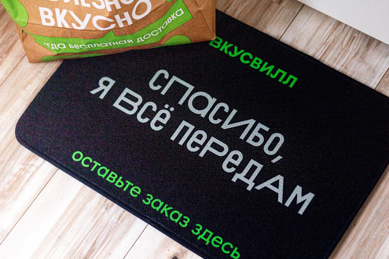 Вещь дня: коврик для доставок — Wylsacom
